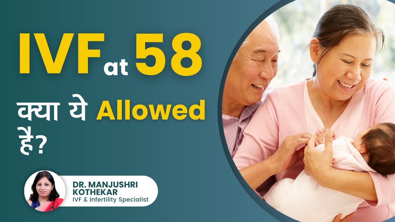 Is it allowed to get pregnant at the age of 58?| IVF Laws in India | Dr ...