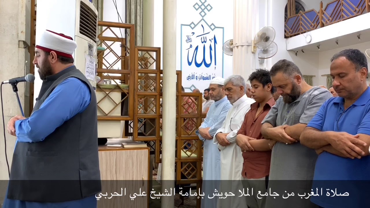 صلاة المغرب من جامع الملا حويش بإمامة الشيخ علي الحربي سورة الضحى