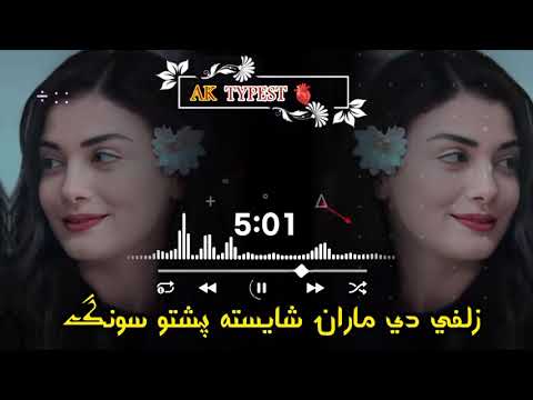 Ao zulfe De maran Pa speena ghara wajne Ashiqan / Pashto new tiktok viral song