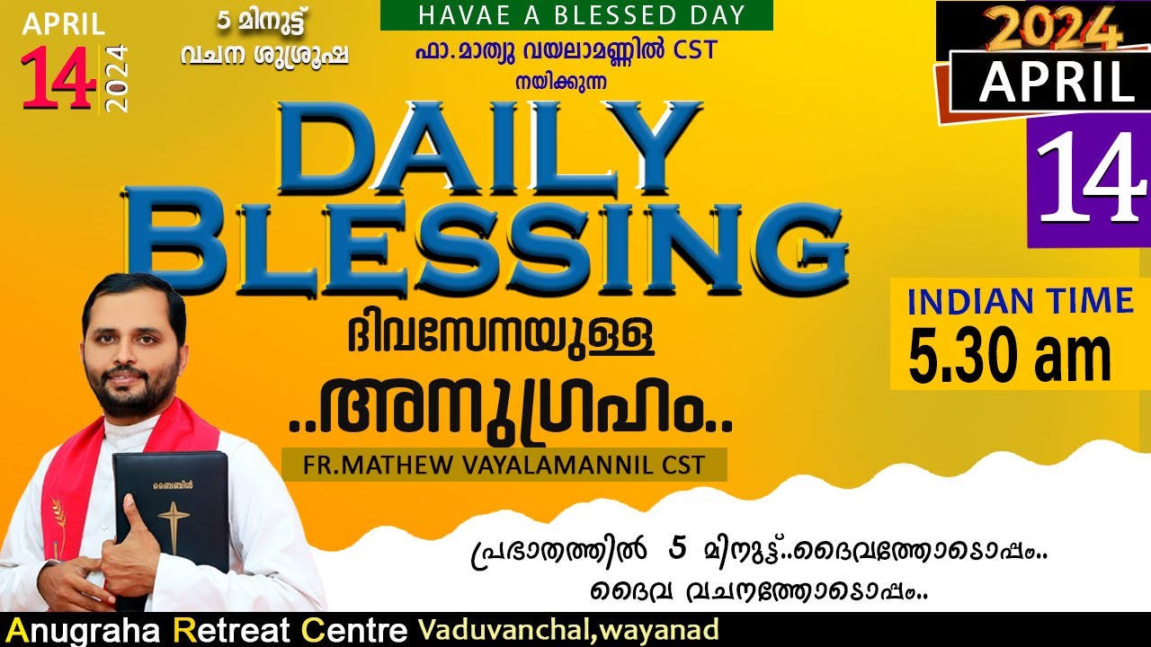 DAILY BLESSING 2024 APRIL 14/FR.MATHEW VAYALAMANNIL CST - YouTube