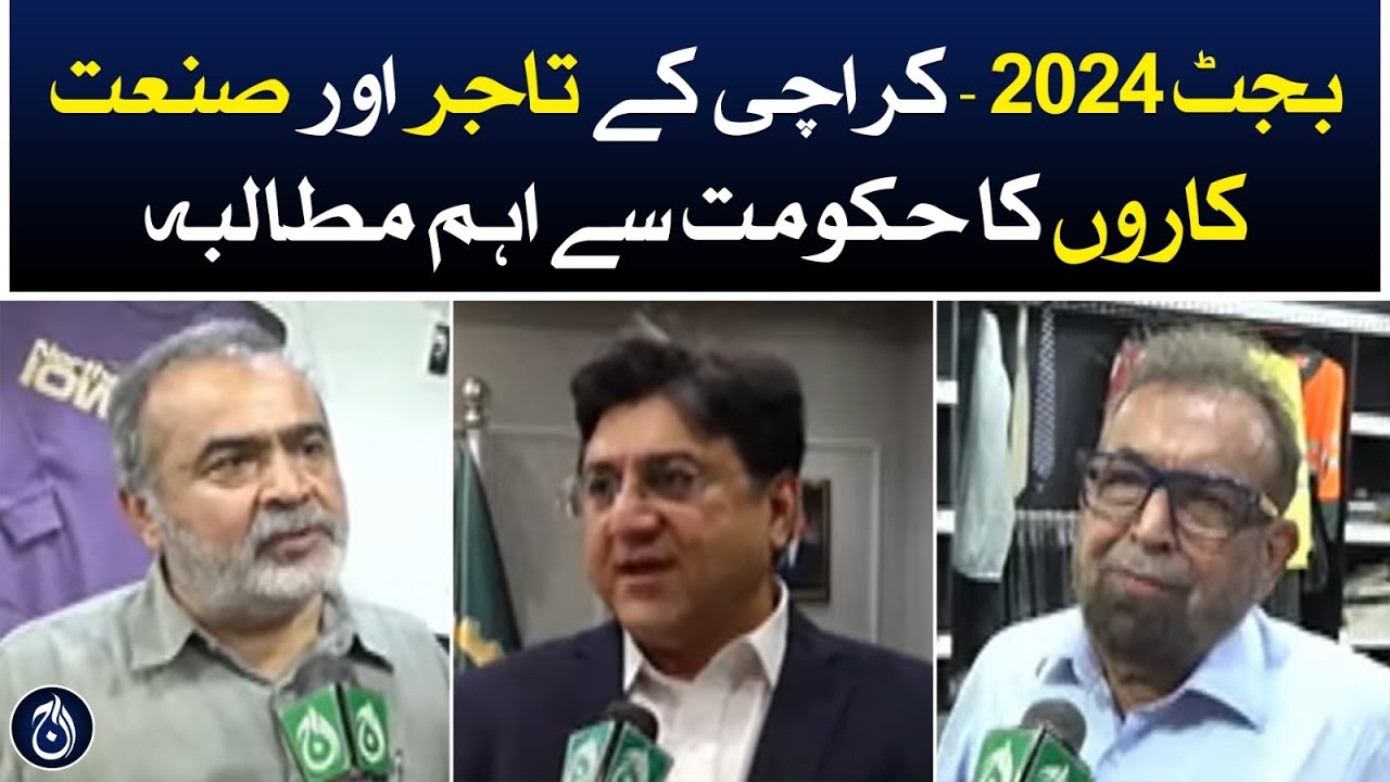 Budget 2024 - Important demand of the businessmen and industrialists of ...