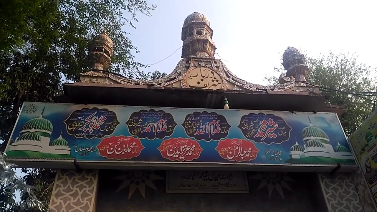 Darbar Sharaqpur Shareef,Shrine Hazrat Mian Sher Muhammad Sharaqpuri ...