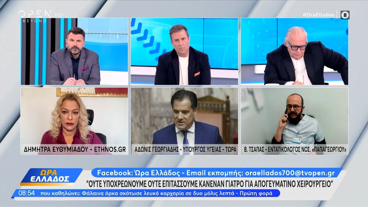 Απογευματινά χειρουργεία: Ξεκινούν αύριο στο νοσ. Παπαγεωργίου -Τι λένε ...