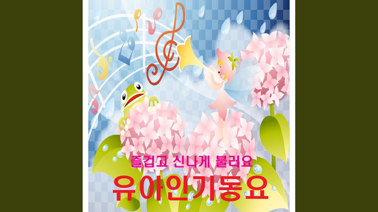 뽀롱뽀롱 뽀로로 오프닝 Youtube