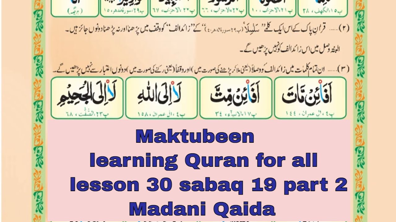 Learning Quran for all lesson 30 sabaq 19 part 2 | Madani Qaida # ...