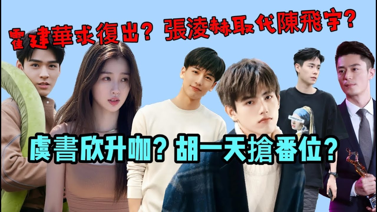 一天內娛樂圈居然這麽多瓜,小編頂不住啊…… 娱乐圈趣事 Youtube