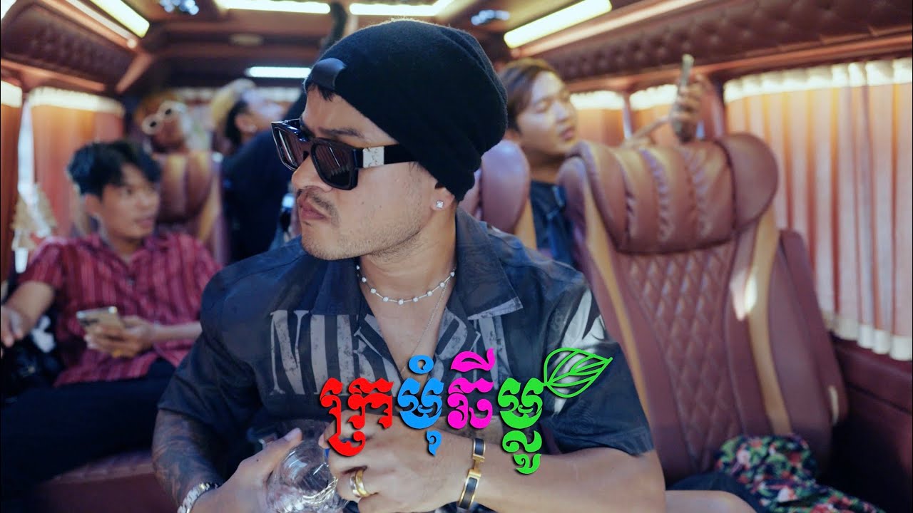 KHEM / ក្រមុំឆីម្លូ / Remix Music - YouTube