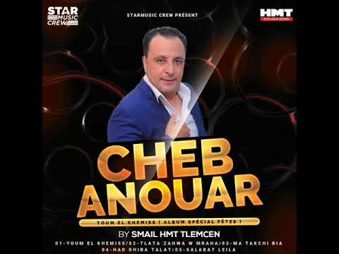 Cheb Anouar - Youm El Khemis ( Album Spécial Fêtes ) By Smail Hmt ...