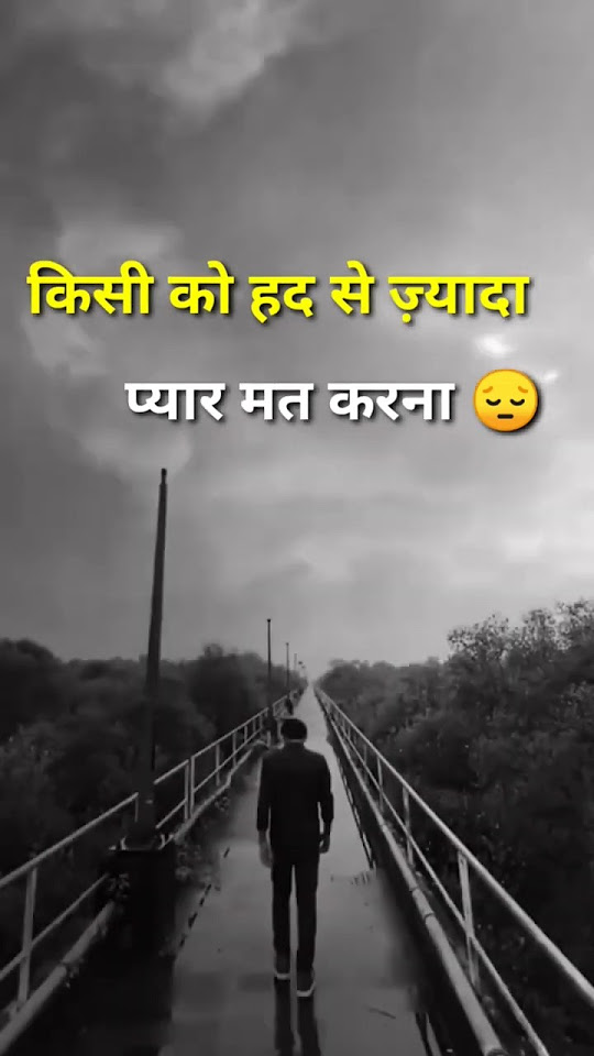 KISI KO HADD SE ZYADA PYAR MAT KARNA BREAK UP SHAYRI|HEART TOUCHING ... KISI KO HADD SE ZYADA PYAR MAT KARNA BREAK UP SHAYRI|HEART TOUCHING ...