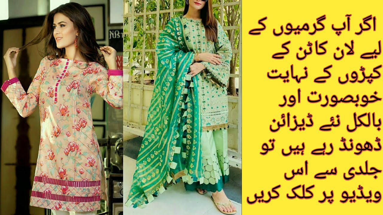 lawn shirt design 2021 | Summer cotton & lawn casual kruti designs for ...