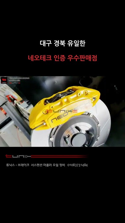 아반떼N 브레이크튜닝 네오테크NF4p 380mm 리어360mm확장디스크 #대구브레이크튜닝#아반떼N #네오테크4p - YouTube