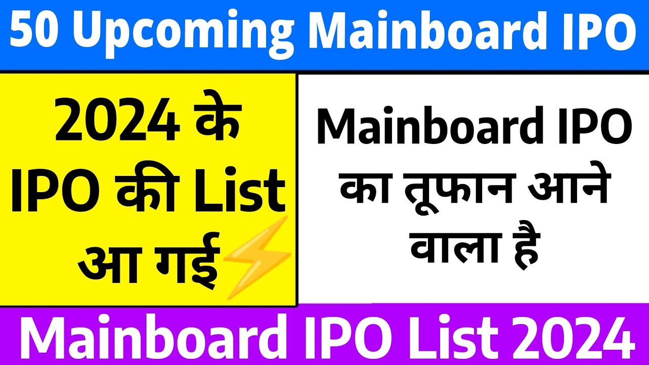 50 Upcoming Mainboard IPO List | Upcoming IPO in 2024 | Upcoming ...