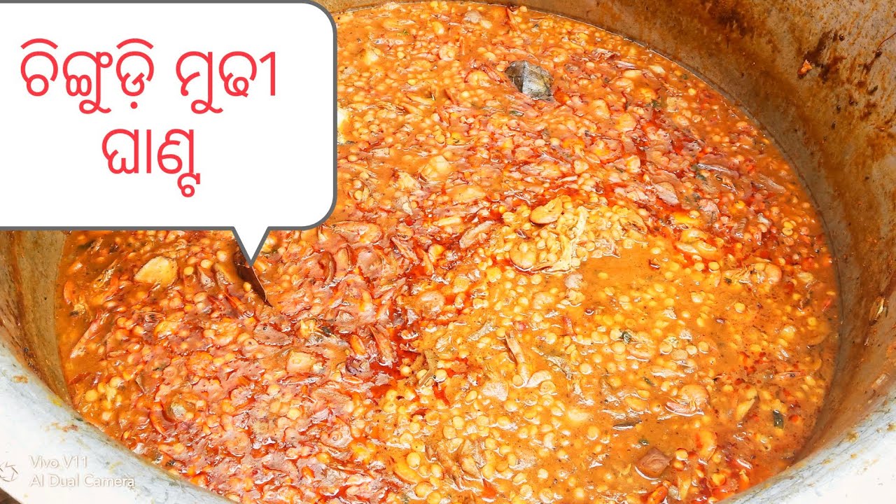 Mudhi Ghanta Recipe /ମୁଢୀ ଘାଣ୍ଟ - YouTube