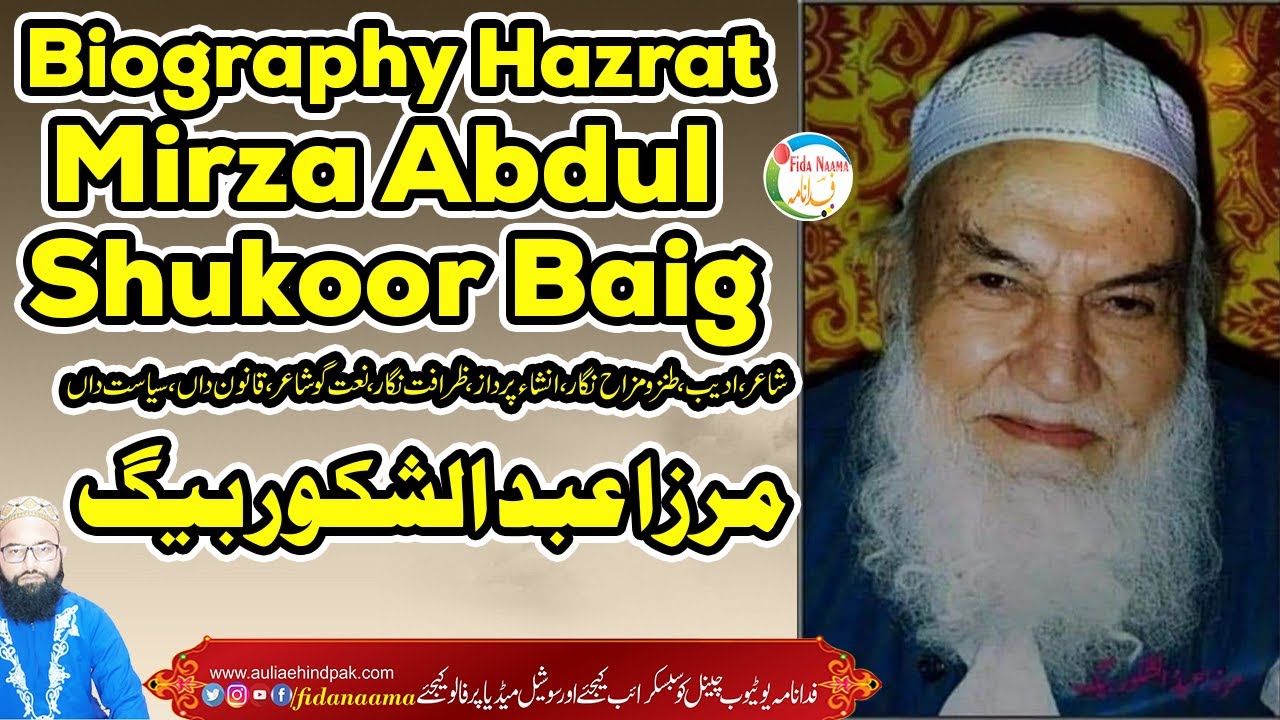 Mirza Abdul Shukoor Baig مرزا عبد الشکور بیگ Biography Abdul Shukoor Beg - YouTube