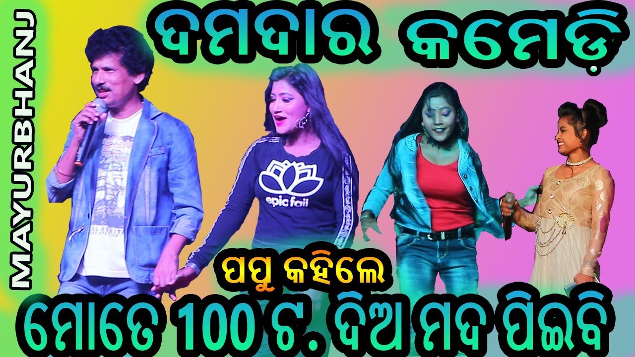 PAPU PAM PAM BEST COMEDY//PAPU POM POM COMEDY 2020 - YouTube