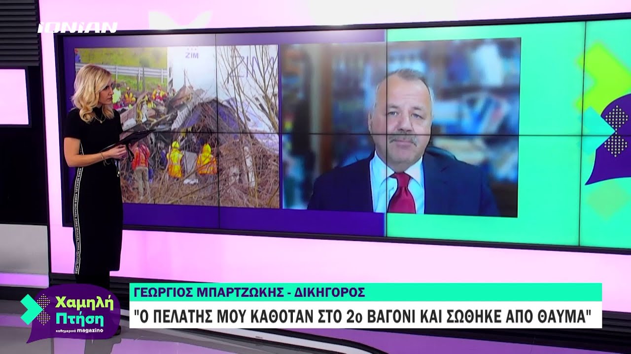 «Ο πελάτης μου ήταν στο 2ο βαγόνι σώθηκε από θαύμα» Τέμπη - Δικηγόρος ...