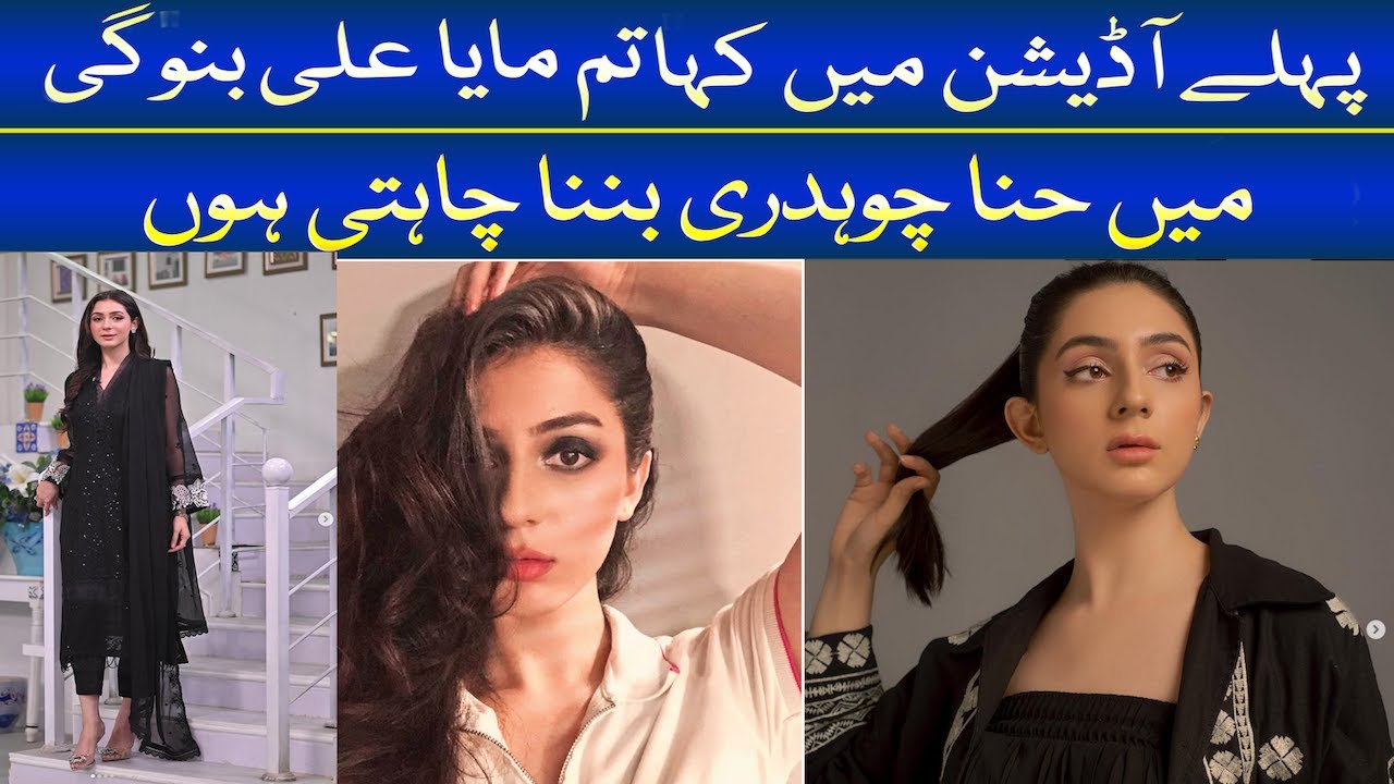 In the first audition, they said, "You will be Maya Ali " I said, "I ...