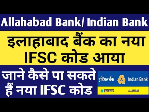 ALLAHABAD BANK NEW IFSC CODE, HOW TO FIND ALLAHABD BANK NEW IFSC CODE ...