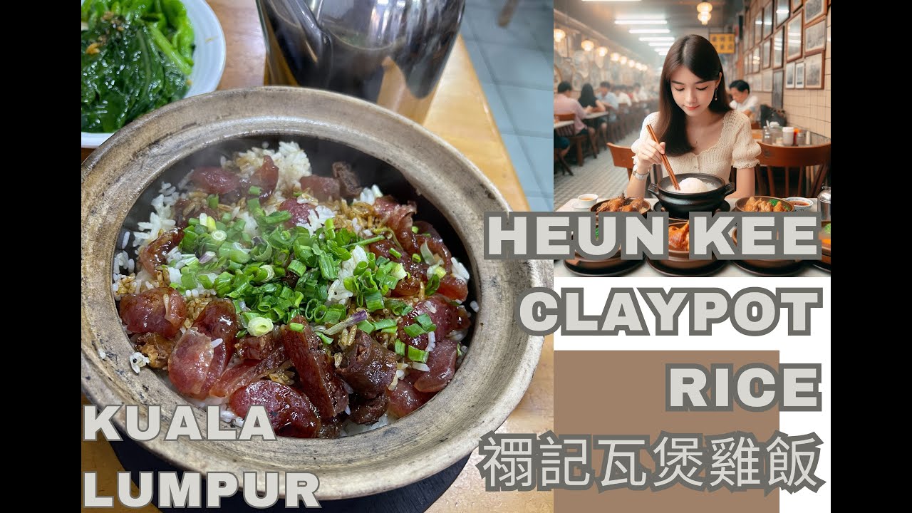 Heun Kee, Claypot Chicken Rice, (Pudu), 59 Jalan Yew, Pudu, Kuala ...