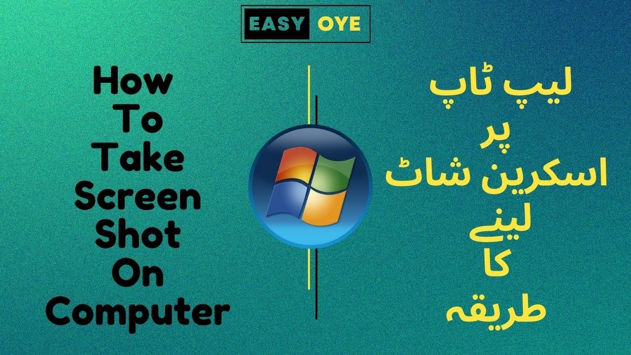 How Take Screen Shot On A Computer | Computer Pe Screen Shot Kaise Ley ...