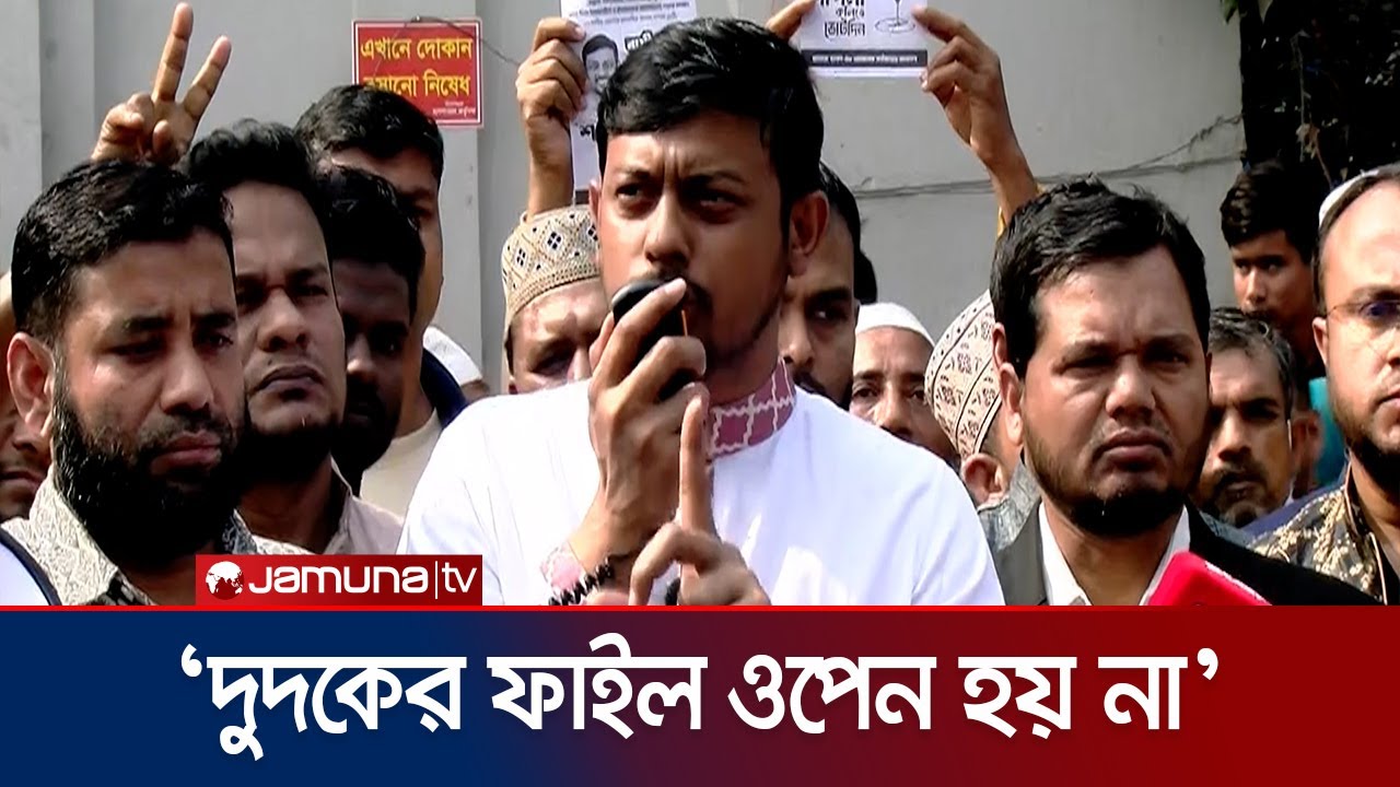 মির্জা আব্বাসকে নিয়ে যা বললেন নাসীরুদ্দীন পাটওয়ারী | Nasiruddin ...
