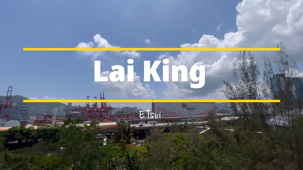 探索荔景的城市面貌 | Exploring the urban landscape of Lai King in 2023 EP4【4K ...