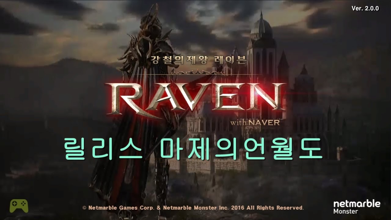 기찬이대디]레이븐 리부트 릴리스 마법무기 마제의언월도/Raven - New Character Magic Weapon - YouTube