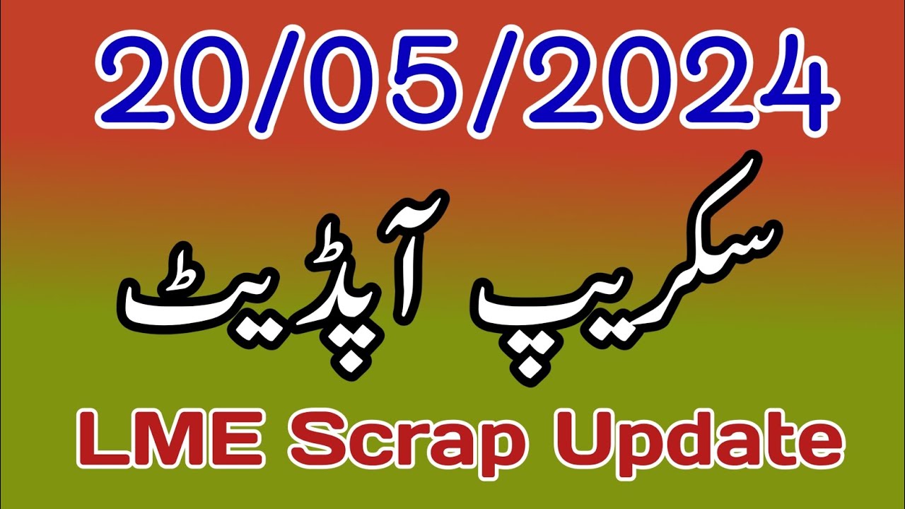 LME Scrap Update | Loha Scrap Rate | Today 20-05-2024 Update | By LME ...