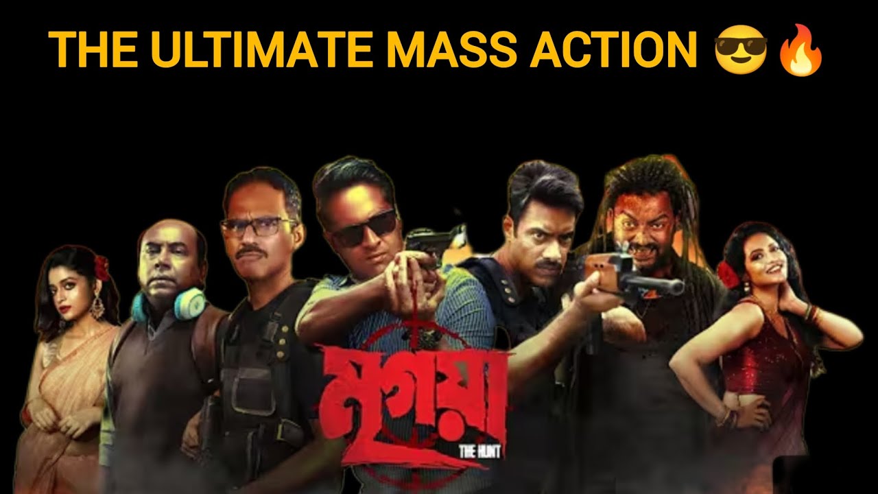 Mrigaya (মৃগয়া) Movie Review 🔥|Abhirup Ghosh|Vikram C|Ritwik C|Anirban ...