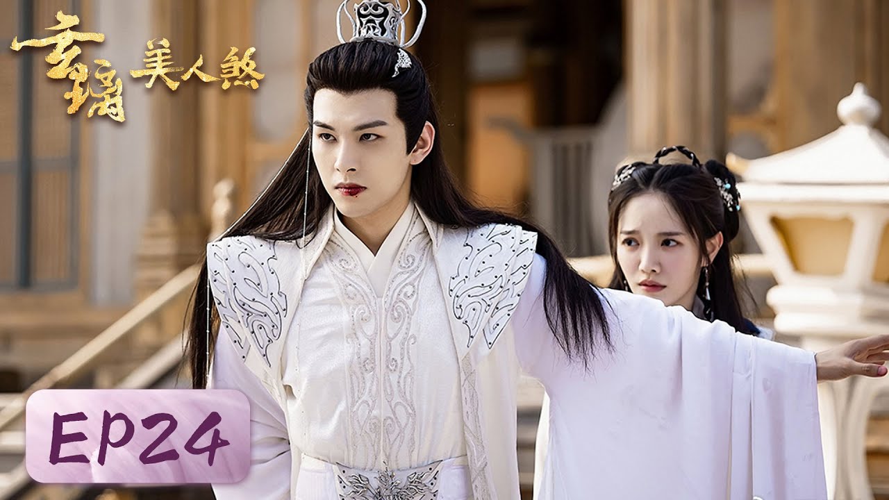 EP24 | Xuan Li gave up her power, stays with Mo Bing to cultivate | [The Love of the Immortal ...