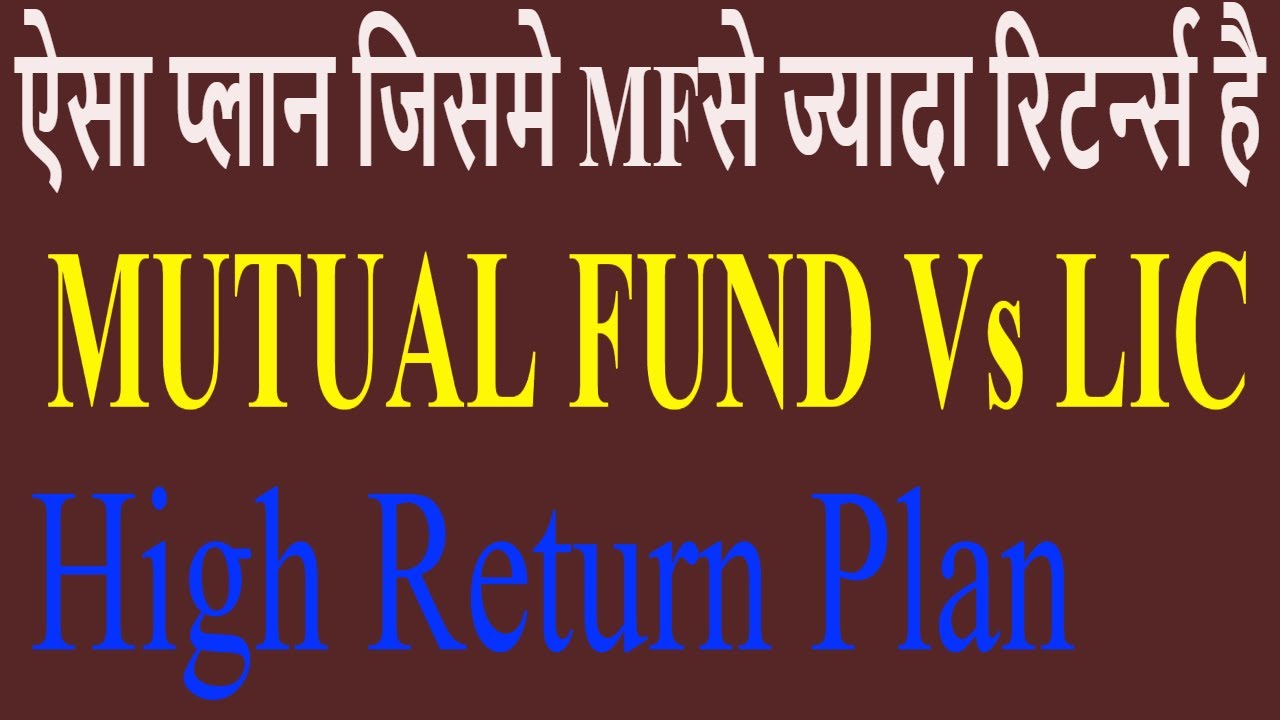 Comparison FD Vs Nivesh Plus Ulip Plan Vs Mutual Fund । High Returns ...