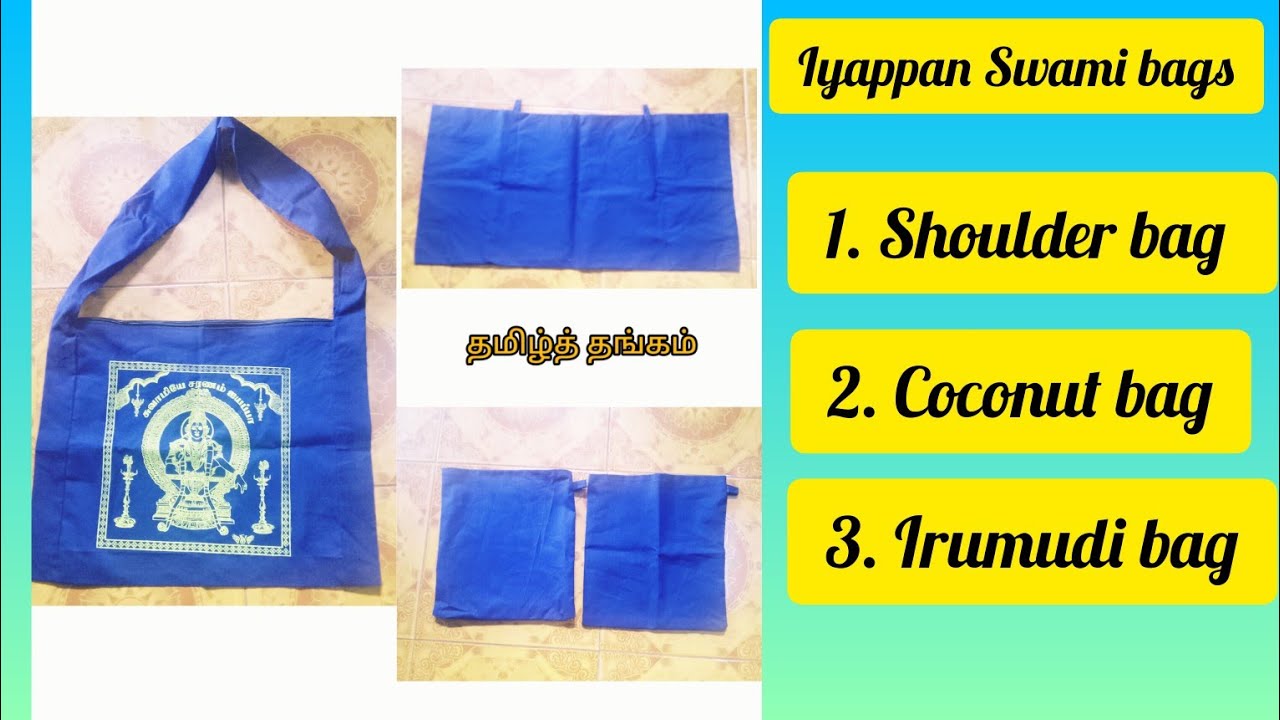 இருமுடி பை தைப்பது எப்படி? /சாமி ஐயப்பன் bags / jolna bag / shoulder ...