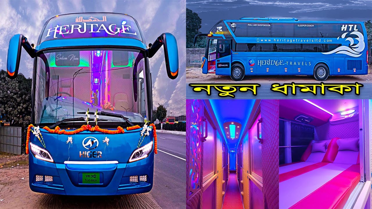 দেশের ২য় ক্যাবিন স্লিপার আনলো হেরিটেজ ট্রাভেলস । Heritage Travels New ...