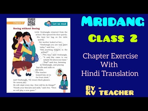 Seeing Without Seeing|Chapter Exercise|Class 2|UNIT 2 | Chapter 2 ...