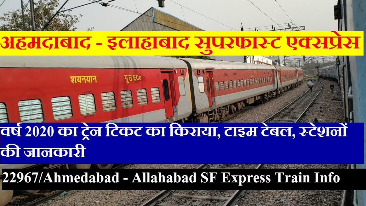 Ahmedabad–Allahabad Express | Train Information | 22967 Train ...