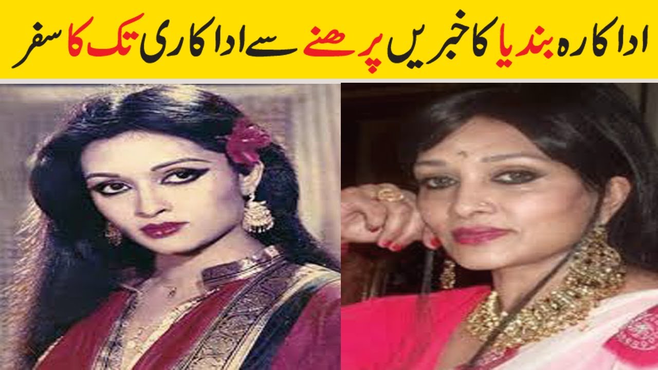 Pakistani Actress Bindya Biography Roonma Tv - YouTube