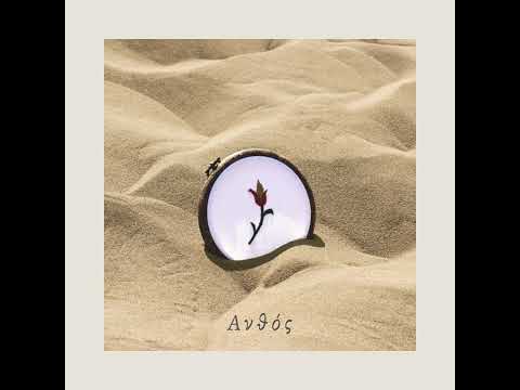 Ανθός/Anthos- Μπαγιανλάρ/Bayanlar