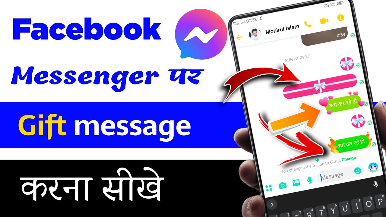 फेसबुक मैसेंजर पर GIFT मैसेज कैसे करें | How to send gift message on ...