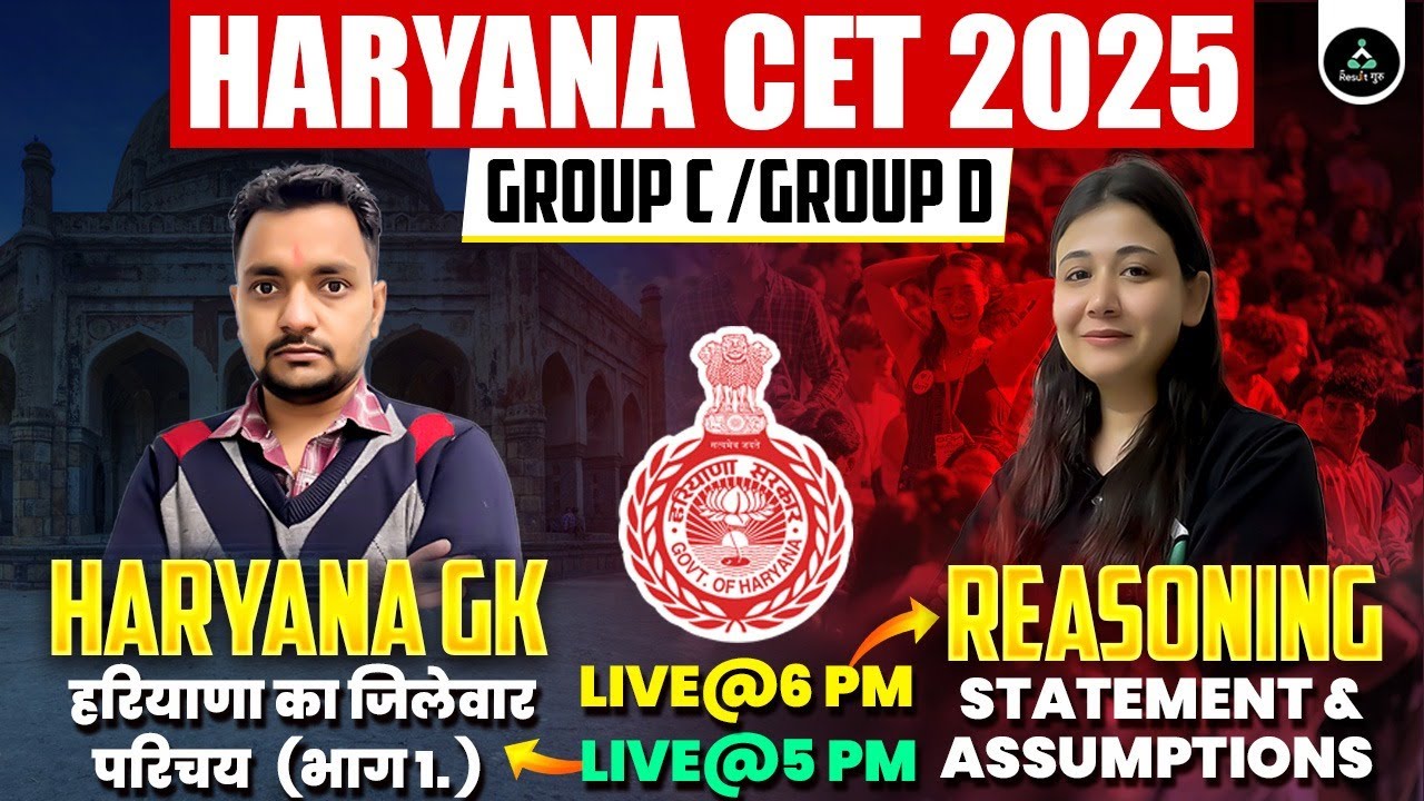 Haryana CET 2025 | HSSC CET Reasoning + Haryana GK Class 2025 | HSSC CET 2025 | HSSC CET Live ...