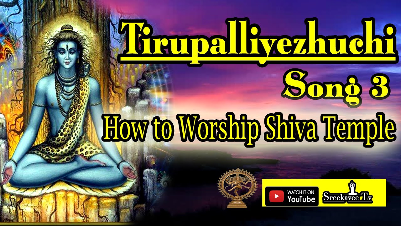 Tirupalliyezhuchi Song 3 || How to Worship Shiva Temples || Tamil Poet ...