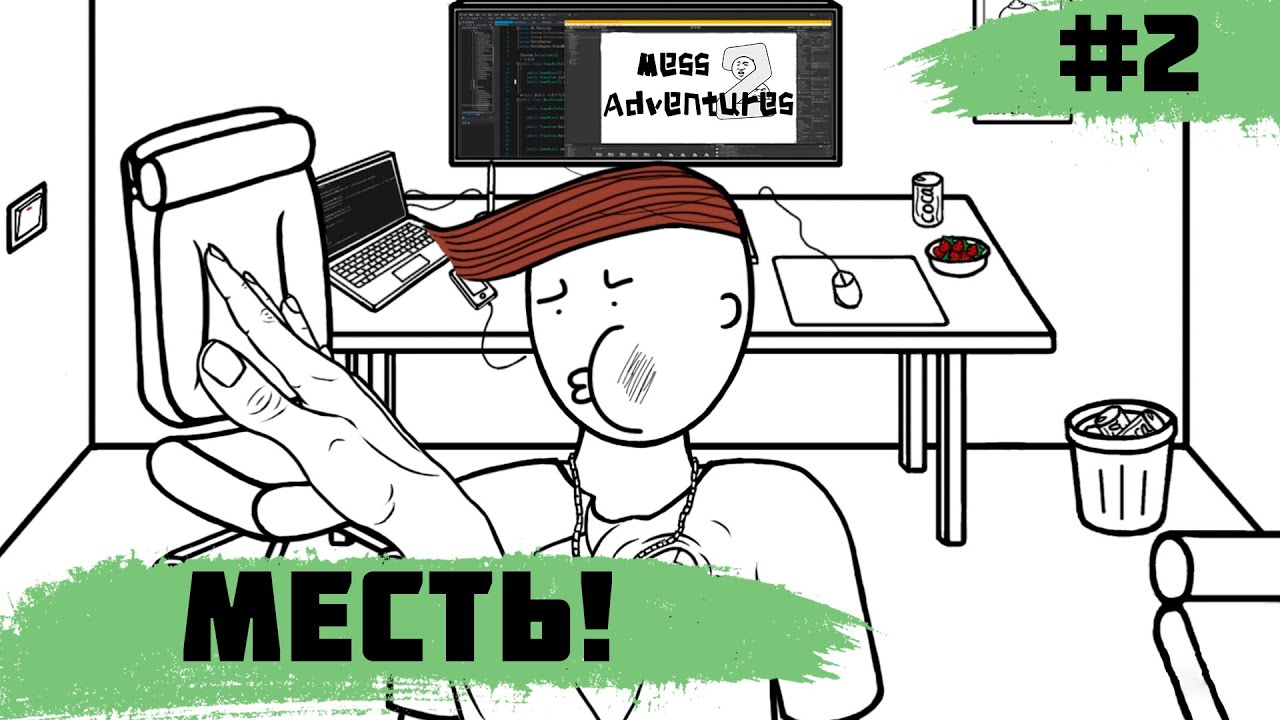 Mess Adventures 2 Месть! #2 - YouTube