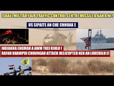 Artillery leh Attack Helicopter nen Rafah an luhchilh e! Hezbollah ...