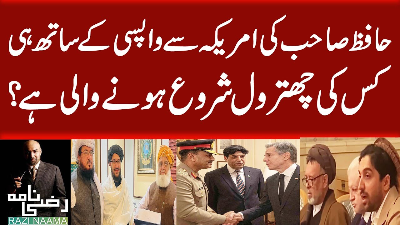 COAS General Asim Munir's Successful Visit of US | Who is in Trouble ...