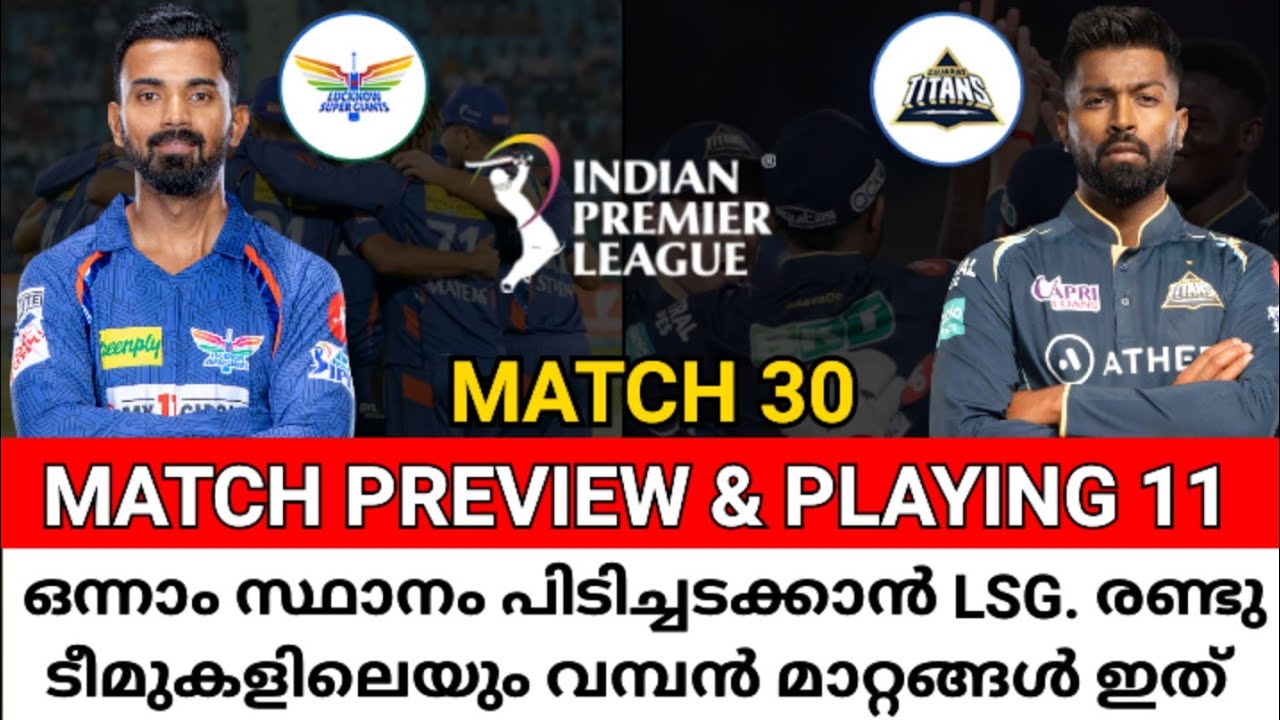 IPL 2023 | MATCH 30 | LSG VS GT | MATCH PREVIEW & PLAYING 11 | TEAM ...