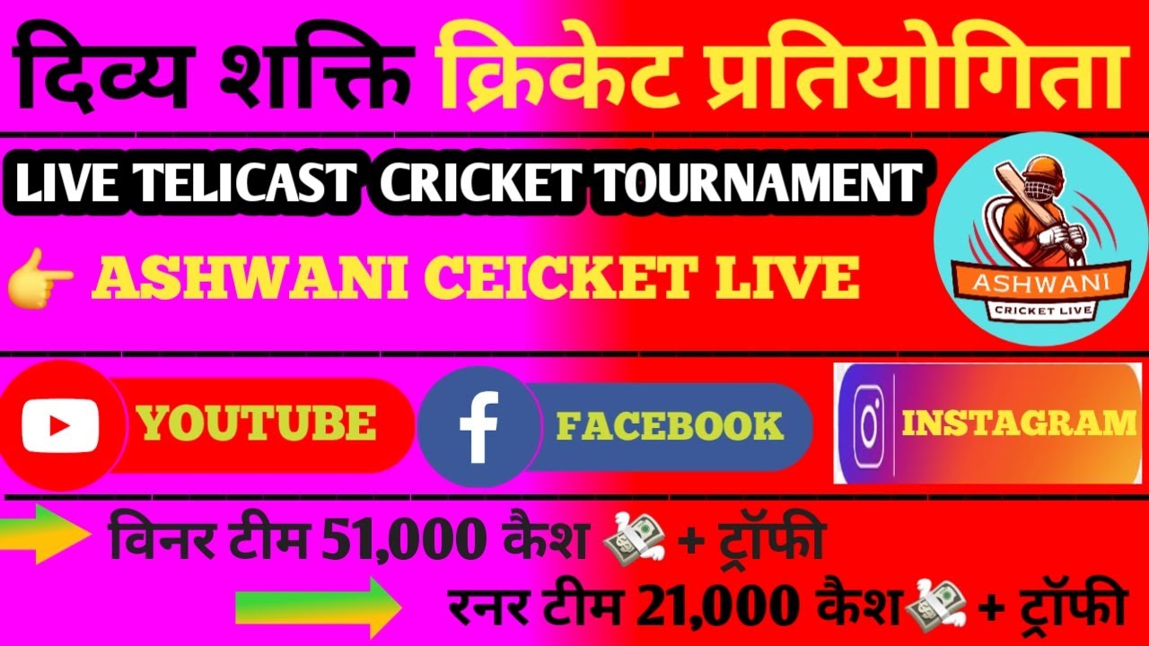BHATANI VS USKA || LIVE CRICKET TOURNAMENT || BATNI LIVE CRICKET ...