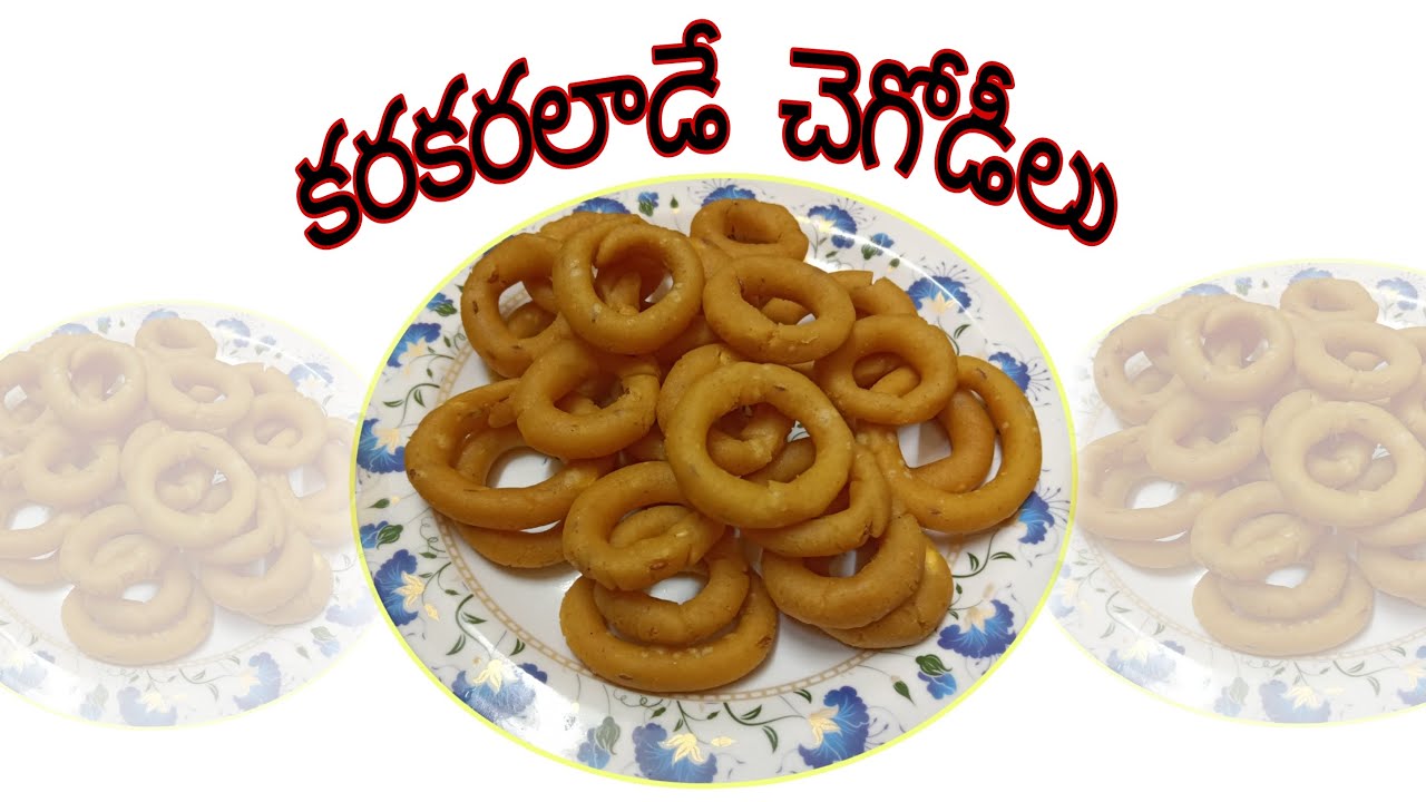 Crunchy Chegodilu Receipe||Homemade Receipe||Easy Snack||Crazy Vantillu ...