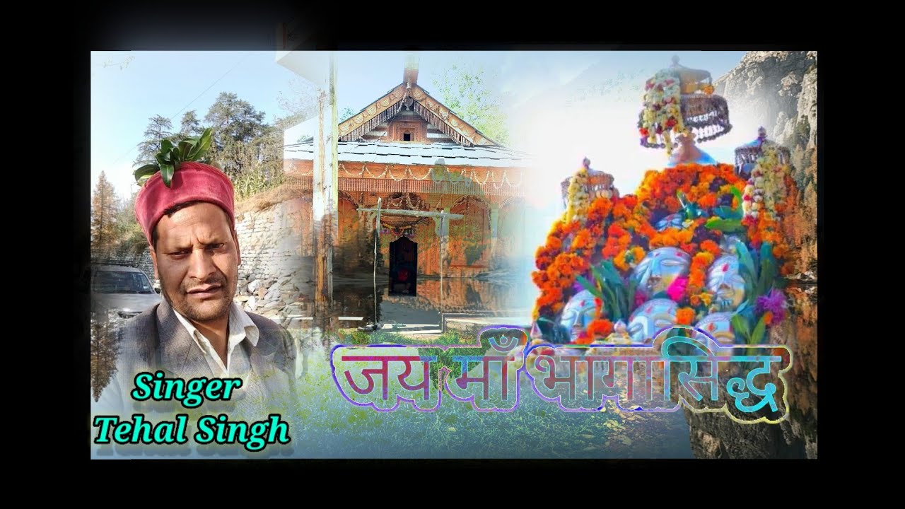 Jai Maa Bhaga Sidh Himachali Bhajan Song 🎵 Tehal Singh - YouTube