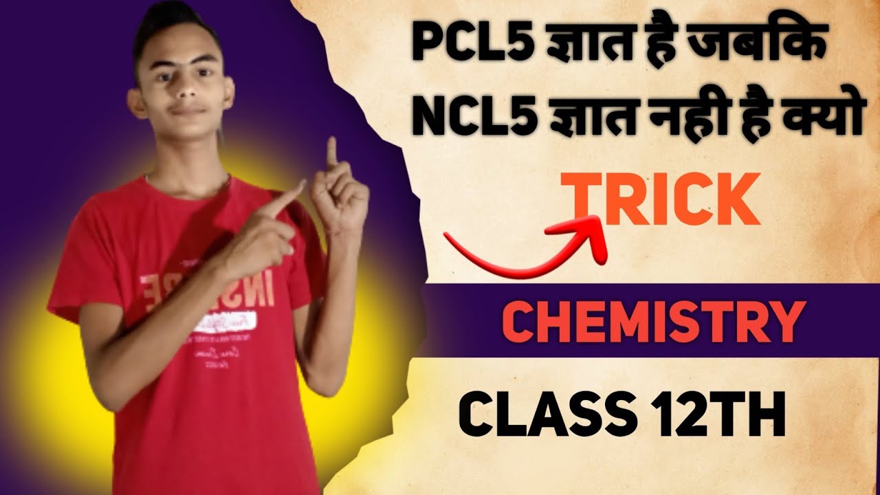 pcl5 ज्ञात है जबकि Ncl5 ज्ञात नही है क्यो? ||h2o द्रव है जबकि h2s गैस ...