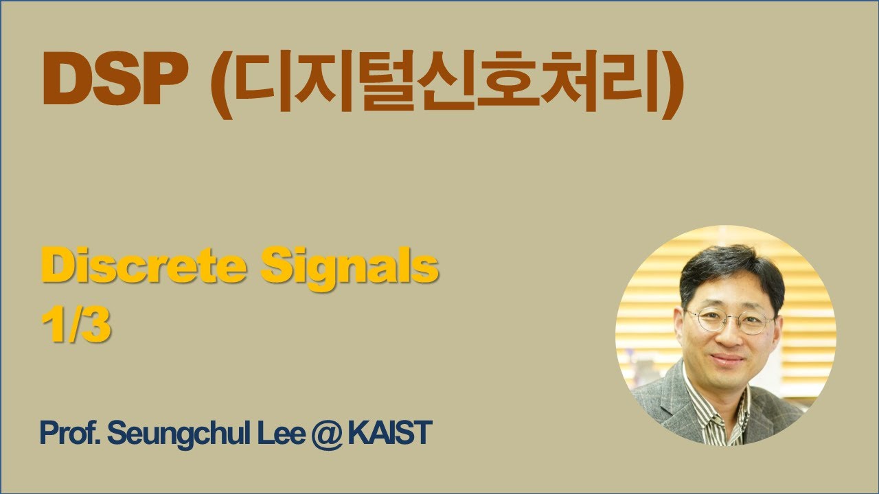 08 discrete signal 1 (이산 신호) - YouTube