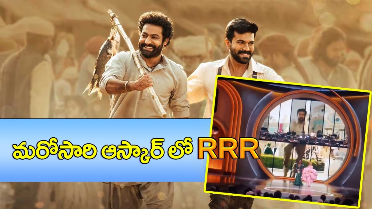 Oscar RRR's Spectacular Visuals Stun Global Audience మరోసారి ఆస్కార్ లో ...